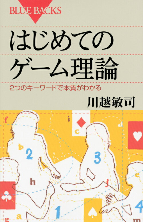 ◆◆◆おおむね良好な状態です。中古商品のため使用感等ある場合がございますが、品質には十分注意して発送いたします。 【毎日発送】 商品状態 著者名 川越敏司 出版社名 講談社 発売日 2012年08月20日 ISBN 9784062577823