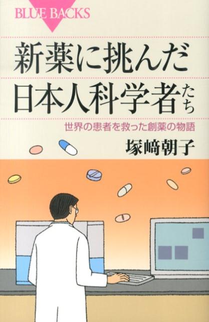 ◆◆◆おおむね良好な状態です。中古商品のため使用感等ある場合がございますが、品質には十分注意して発送いたします。 【毎日発送】 商品状態 著者名 塚〓朝子 出版社名 講談社 発売日 2013年09月20日 ISBN 9784062578318