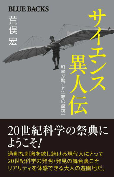 ◆◆◆おおむね良好な状態です。中古商品のため使用感等ある場合がございますが、品質には十分注意して発送いたします。 【毎日発送】 商品状態 著者名 荒俣宏 出版社名 講談社 発売日 2015年03月20日 ISBN 9784062579087
