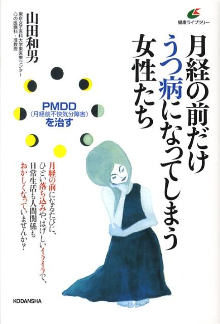 ◆◆◆角折れがあります。中古ですので多少の使用感がありますが、品質には十分に注意して販売しております。迅速・丁寧な発送を心がけております。【毎日発送】 商品状態 著者名 山田和男 出版社名 講談社 発売日 2008年07月10日 ISBN ...