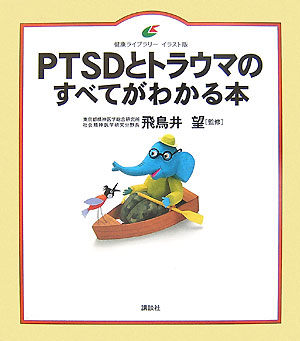 ◆◆◆おおむね良好な状態です。中古商品のため使用感等ある場合がございますが、品質には十分注意して発送いたします。 【毎日発送】 商品状態 著者名 飛鳥井望 出版社名 講談社 発売日 2007年11月10日 ISBN 9784062594202