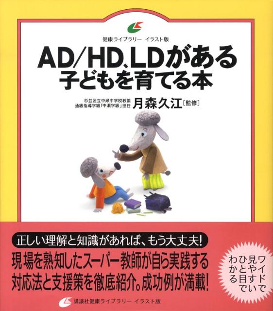 ◆◆◆小口に日焼けがあります。表紙に折れがあります。中古ですので多少の使用感がありますが、品質には十分に注意して販売しております。迅速・丁寧な発送を心がけております。【毎日発送】 商品状態 著者名 月森久江 出版社名 講談社 発売日 200...