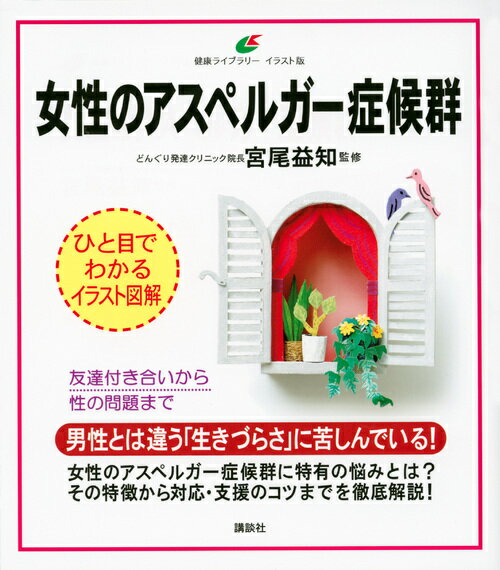 ◆◆◆おおむね良好な状態です。中古商品のため使用感等ある場合がございますが、品質には十分注意して発送いたします。 【毎日発送】 商品状態 著者名 宮尾益知 出版社名 講談社 発売日 2015年03月10日 ISBN 9784062597906