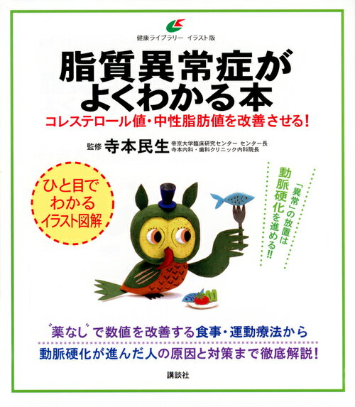 ◆◆◆非常にきれいな状態です。中古商品のため使用感等ある場合がございますが、品質には十分注意して発送いたします。 【毎日発送】 商品状態 著者名 寺本民生 出版社名 講談社 発売日 2018年05月15日 ISBN 9784062598231