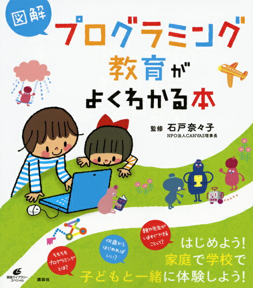 ◆◆◆おおむね良好な状態です。中古商品のため使用感等ある場合がございますが、品質には十分注意して発送いたします。 【毎日発送】 商品状態 著者名 石戸奈々子 出版社名 講談社 発売日 2017年07月28日 ISBN 9784062598613