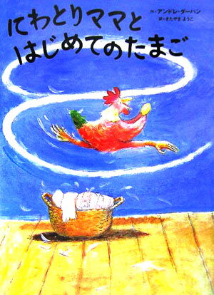 ◆◆◆カバーがありません。中古ですので多少の使用感がありますが、品質には十分に注意して販売しております。迅速・丁寧な発送を心がけております。【毎日発送】 商品状態 著者名 アンドレ・ダ−ハン、北山葉子 出版社名 講談社 発売日 2005年1...