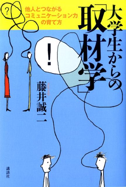 ◆◆◆非常にきれいな状態です。中古商品のため使用感等ある場合がございますが、品質には十分注意して発送いたします。 【毎日発送】 商品状態 著者名 藤井誠二 出版社名 講談社 発売日 2009年07月06日 ISBN 9784062725781
