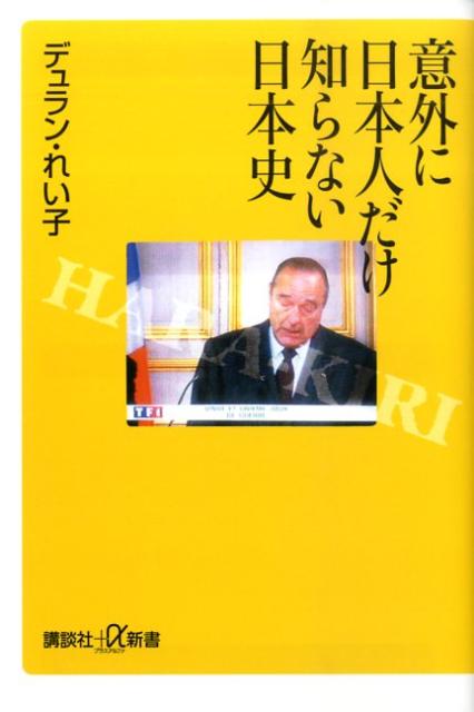 ◆◆◆おおむね良好な状態です。中古商品のため使用感等ある場合がございますが、品質には十分注意して発送いたします。 【毎日発送】 商品状態 著者名 デュラン・れい子 出版社名 講談社 発売日 2009年07月20日 ISBN 97840627...