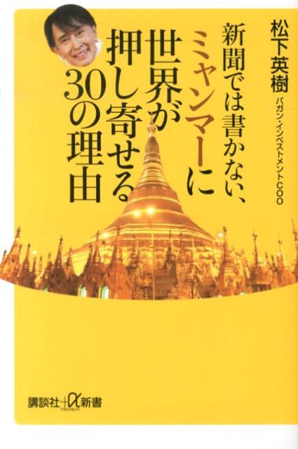 ◆◆◆非常にきれいな状態です。中古商品のため使用感等ある場合がございますが、品質には十分注意して発送いたします。 【毎日発送】 商品状態 著者名 松下英樹 出版社名 講談社 発売日 2013年07月22日 ISBN 9784062728102