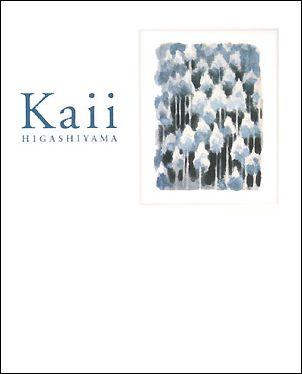 ◆◆◆歪みがあります。カバーに日焼け、汚れ、傷みがあります。小口に汚れ、傷みがあります。中古ですので多少の使用感がありますが、品質には十分に注意して販売しております。迅速・丁寧な発送を心がけております。【毎日発送】 商品状態 著者名 東山魁...