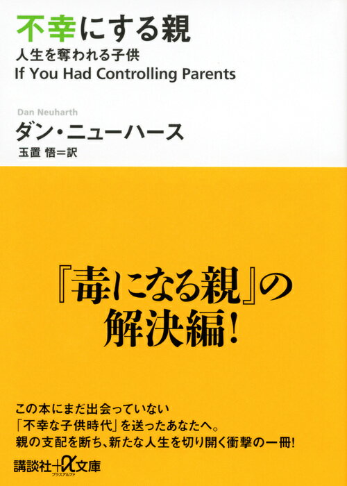 ◆◆◆小口に傷みがあります。角折れがあります。中古ですので多少の使用感がありますが、品質には十分に注意して販売しております。迅速・丁寧な発送を心がけております。【毎日発送】 商品状態 著者名 ダン・ニュ−ハ−ス、玉置悟 出版社名 講談社 発...