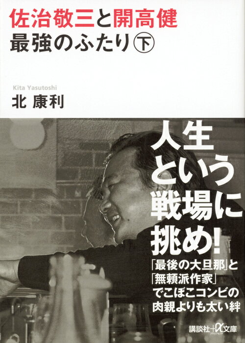◆◆◆非常にきれいな状態です。中古商品のため使用感等ある場合がございますが、品質には十分注意して発送いたします。 【毎日発送】 商品状態 著者名 北康利 出版社名 講談社 発売日 2017年10月19日 ISBN 9784062817318