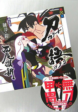 ◆◆◆非常にきれいな状態です。中古商品のため使用感等ある場合がございますが、品質には十分注意して発送いたします。 【毎日発送】 商品状態 著者名 西尾維新 出版社名 講談社 発売日 2007年05月07日 ISBN 9784062836289