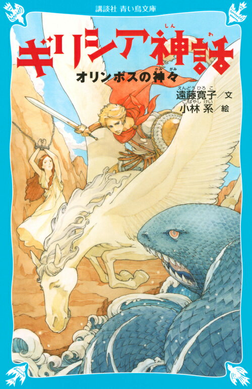 ◆◆◆おおむね良好な状態です。中古商品のため使用感等ある場合がございますが、品質には十分注意して発送いたします。 【毎日発送】 商品状態 著者名 遠藤寛子、小林系 出版社名 講談社 発売日 2011年06月 ISBN 9784062852289