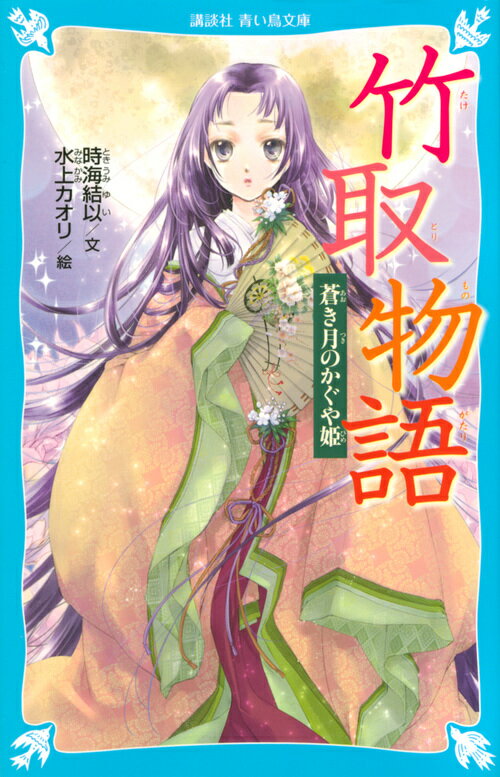 ◆◆◆歪みがあります。小口に日焼け、汚れ、使用感、傷みがあります。中古ですので多少の使用感がありますが、品質には十分に注意して販売しております。迅速・丁寧な発送を心がけております。【毎日発送】 商品状態 著者名 時海結以、水上カオリ 出版社...