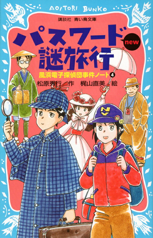 ◆◆◆非常にきれいな状態です。中古商品のため使用感等ある場合がございますが、品質には十分注意して発送いたします。 【毎日発送】 商品状態 著者名 松原秀行、梶山直美 出版社名 講談社 発売日 2013年03月 ISBN 9784062853415