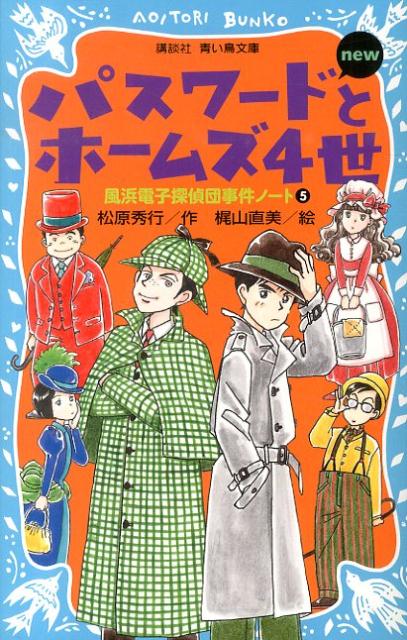 ◆◆◆小口に汚れがあります。中古ですので多少の使用感がありますが、品質には十分に注意して販売しております。迅速・丁寧な発送を心がけております。【毎日発送】 商品状態 著者名 松原秀行、梶山直美 出版社名 講談社 発売日 2014年02月 I...