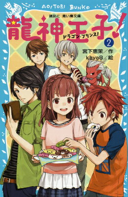◆◆◆おおむね良好な状態です。中古商品のため使用感等ある場合がございますが、品質には十分注意して発送いたします。 【毎日発送】 商品状態 著者名 宮下恵茉、kaya8 出版社名 講談社 発売日 2014年07月 ISBN 978406285...