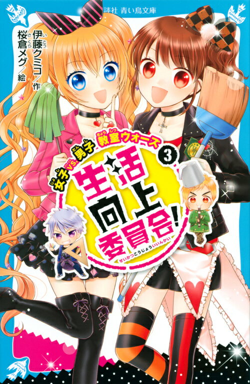 ◆◆◆非常にきれいな状態です。中古商品のため使用感等ある場合がございますが、品質には十分注意して発送いたします。 【毎日発送】 商品状態 著者名 伊藤クミコ、桜倉メグ 出版社名 講談社 発売日 2017年01月 ISBN 978406285...