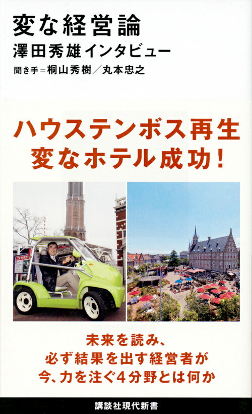 ◆◆◆非常にきれいな状態です。中古商品のため使用感等ある場合がございますが、品質には十分注意して発送いたします。 【毎日発送】 商品状態 著者名 桐山秀樹、丸本忠之 出版社名 講談社 発売日 2017年11月20日 ISBN 9784062...