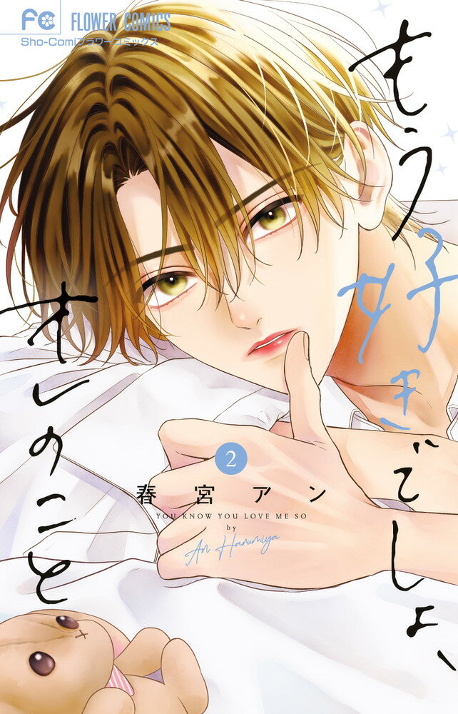 ◆◆◆非常にきれいな状態です。中古商品のため使用感等ある場合がございますが、品質には十分注意して発送いたします。 【毎日発送】 商品状態 著者名 春宮アン 出版社名 小学館 発売日 2025年07月25日 ISBN 9784098731374