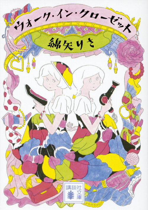 ◆◆◆非常にきれいな状態です。中古商品のため使用感等ある場合がございますが、品質には十分注意して発送いたします。 【毎日発送】 商品状態 著者名 綿矢りさ 出版社名 講談社 発売日 2017年10月13日 ISBN 9784062937719