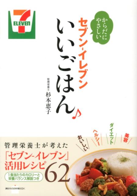 ◆◆◆非常にきれいな状態です。中古商品のため使用感等ある場合がございますが、品質には十分注意して発送いたします。 【毎日発送】 商品状態 著者名 杉本恵子 出版社名 講談社 発売日 2012年09月06日 ISBN 9784062995696