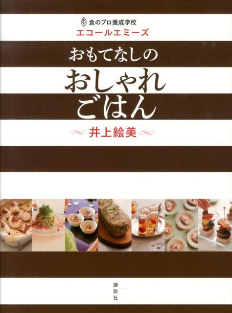 ◆◆◆非常にきれいな状態です。中古商品のため使用感等ある場合がございますが、品質には十分注意して発送いたします。 【毎日発送】 商品状態 著者名 井上絵美 出版社名 講談社 発売日 2013年10月15日 ISBN 9784062995993