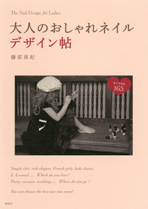 ◆◆◆非常にきれいな状態です。中古商品のため使用感等ある場合がございますが、品質には十分注意して発送いたします。 【毎日発送】 商品状態 著者名 藤原真紀 出版社名 講談社 発売日 2012年11月29日 ISBN 9784062997799