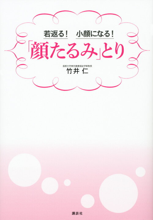 ◆◆◆非常にきれいな状態です。中古商品のため使用感等ある場合がございますが、品質には十分注意して発送いたします。 【毎日発送】 商品状態 著者名 竹井仁 出版社名 講談社 発売日 2013年02月12日 ISBN 9784062997805