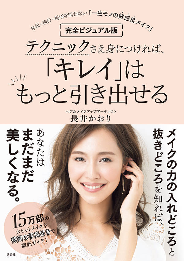 ◆◆◆おおむね良好な状態です。中古商品のため使用感等ある場合がございますが、品質には十分注意して発送いたします。 【毎日発送】 商品状態 著者名 長井かおり 出版社名 講談社 発売日 2018年05月23日 ISBN 9784062998970