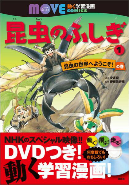 ◆◆◆非常にきれいな状態です。中古商品のため使用感等ある場合がございますが、品質には十分注意して発送いたします。 【毎日発送】 商品状態 著者名 講談社、安斉俊 出版社名 講談社 発売日 2015年06月 ISBN 9784062999502