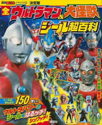 ◆◆◆おおむね良好な状態です。中古商品のため使用感等ある場合がございますが、品質には十分注意して発送いたします。 【毎日発送】 商品状態 著者名 編集:講談社 出版社名 講談社 ISBN 9784063048421