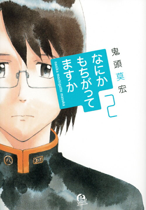 ◆◆◆小口に日焼けがあります。中古ですので多少の使用感がありますが、品質には十分に注意して販売しております。迅速・丁寧な発送を心がけております。【毎日発送】 商品状態 著者名 鬼頭莫宏 出版社名 講談社 発売日 2012年01月06日 IS...