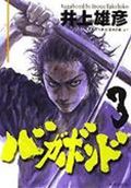 ◆◆◆おおむね良好な状態です。中古商品のため使用感等ある場合がございますが、品質には十分注意して発送いたします。 【毎日発送】 商品状態 著者名 井上雄彦、吉川英治 出版社名 講談社 発売日 2001年11月06日 ISBN 9784063...