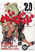 ◆◆◆歪みがあります。全体的に日焼け、汚れ、使用感があります。中古ですので多少の使用感がありますが、品質には十分に注意して販売しております。迅速・丁寧な発送を心がけております。【毎日発送】 商品状態 著者名 井上雄彦、吉川英治 出版社名 講...