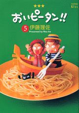 ◆◆◆小口に汚れがあります。中古ですので多少の使用感がありますが、品質には十分に注意して販売しております。迅速・丁寧な発送を心がけております。【毎日発送】 商品状態 著者名 伊藤理佐 出版社名 講談社 発売日 2003年11月13日 ISB...