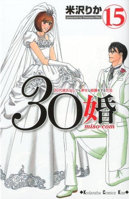 ◆◆◆おおむね良好な状態です。中古商品のため使用感等ある場合がございますが、品質には十分注意して発送いたします。 【毎日発送】 商品状態 著者名 米沢りか 出版社名 講談社 発売日 2012年10月12日 ISBN 9784063408911