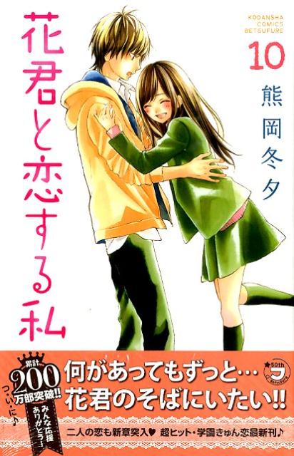 ◆◆◆おおむね良好な状態です。中古商品のため使用感等ある場合がございますが、品質には十分注意して発送いたします。 【毎日発送】 商品状態 著者名 熊岡冬夕 出版社名 講談社 発売日 2015年02月13日 ISBN 9784063419566