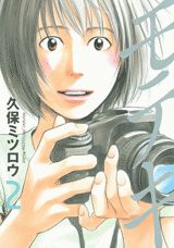 ◆◆◆おおむね良好な状態です。中古商品のため使用感等ある場合がございますが、品質には十分注意して発送いたします。 【毎日発送】 商品状態 著者名 久保ミツロウ 出版社名 講談社 発売日 2009年08月21日 ISBN 9784063522785