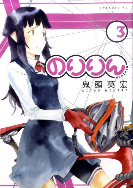 ◆◆◆おおむね良好な状態です。中古商品のため使用感等ある場合がございますが、品質には十分注意して発送いたします。 【毎日発送】 商品状態 著者名 鬼頭莫宏 出版社名 講談社 発売日 2011年07月22日 ISBN 9784063523720