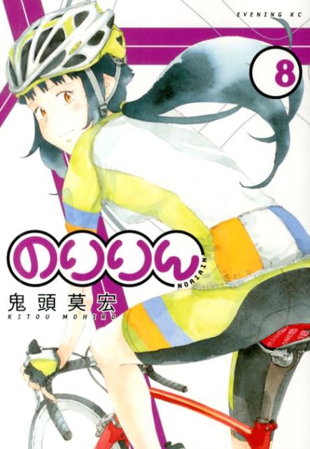 ◆◆◆小口に日焼けがあります。中古ですので多少の使用感がありますが、品質には十分に注意して販売しております。迅速・丁寧な発送を心がけております。【毎日発送】 商品状態 著者名 鬼頭莫宏 出版社名 講談社 発売日 2013年11月22日 IS...