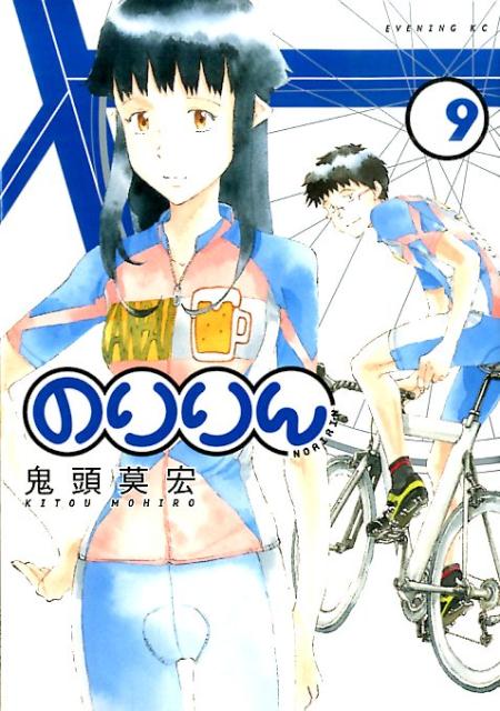 ◆◆◆小口に日焼けがあります。中古ですので多少の使用感がありますが、品質には十分に注意して販売しております。迅速・丁寧な発送を心がけております。【毎日発送】 商品状態 著者名 鬼頭莫宏 出版社名 講談社 発売日 2014年05月23日 IS...