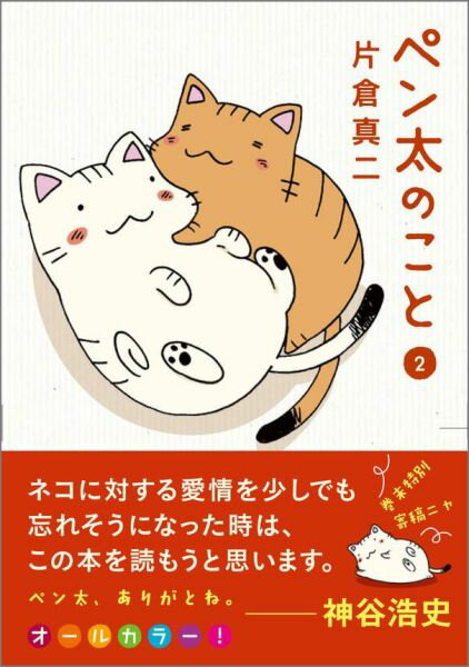 ◆◆◆非常にきれいな状態です。中古商品のため使用感等ある場合がございますが、品質には十分注意して発送いたします。 【毎日発送】 商品状態 著者名 片倉真二 出版社名 講談社 発売日 2014年12月22日 ISBN 9784063545500