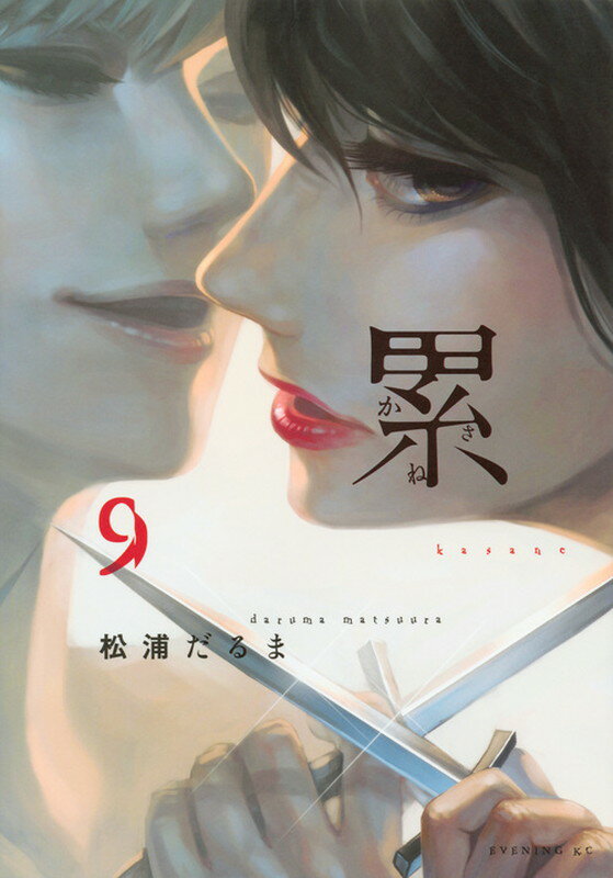 ◆◆◆小口に日焼けがあります。中古ですので多少の使用感がありますが、品質には十分に注意して販売しております。迅速・丁寧な発送を心がけております。【毎日発送】 商品状態 著者名 松浦だるま 出版社名 講談社 発売日 2016年08月23日 I...