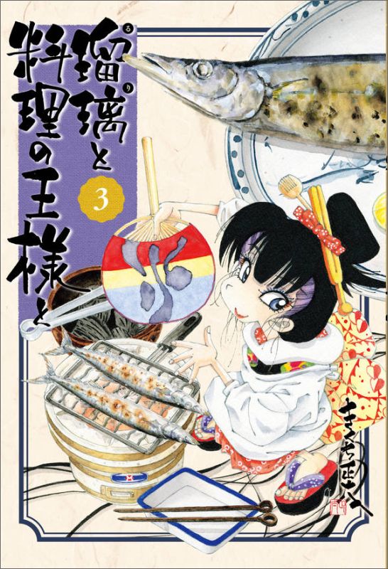 ◆◆◆小口に日焼けがあります。中古ですので多少の使用感がありますが、品質には十分に注意して販売しております。迅速・丁寧な発送を心がけております。【毎日発送】 商品状態 著者名 きくち正太 出版社名 講談社 発売日 2016年09月23日 I...