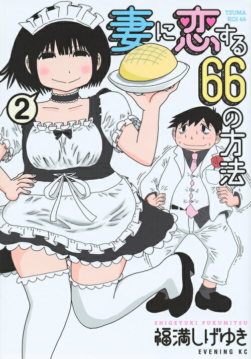 ◆◆◆おおむね良好な状態です。中古商品のため使用感等ある場合がございますが、品質には十分注意して発送いたします。 【毎日発送】 商品状態 著者名 福満しげゆき 出版社名 講談社 発売日 2017年04月21日 ISBN 9784063546644