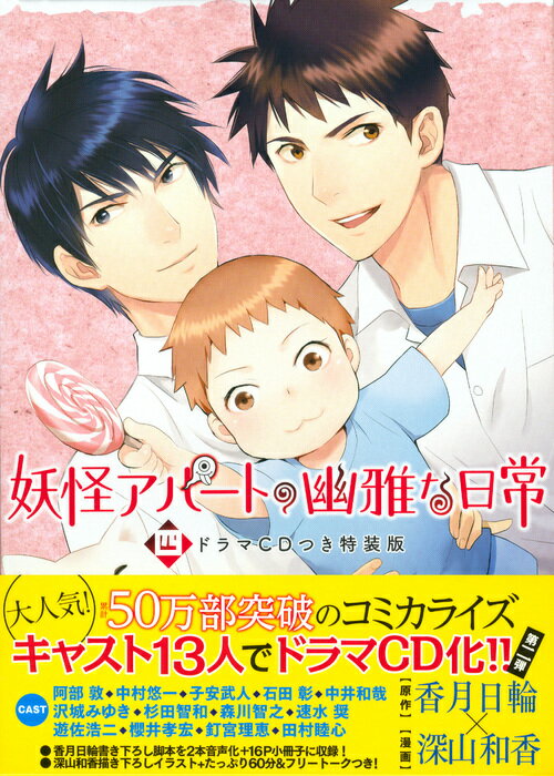 ◆◆◆ディスク、箱ともに有。非常にきれいな状態です。中古商品のため使用感等ある場合がございますが、品質には十分注意して発送いたします。 【毎日発送】 商品状態 著者名 深山和香、香月日輪 出版社名 講談社 発売日 2013年04月09日 I...