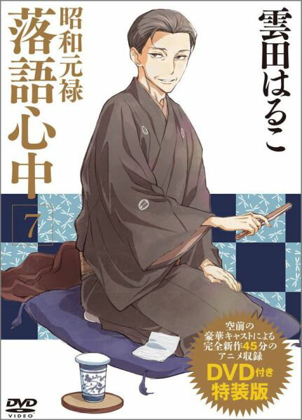 ◆◆◆ディスク、箱ともに有。非常にきれいな状態です。中古商品のため使用感等ある場合がございますが、品質には十分注意して発送いたします。 【毎日発送】 商品状態 著者名 雲田はるこ 出版社名 講談社 発売日 2015年03月06日 ISBN ...