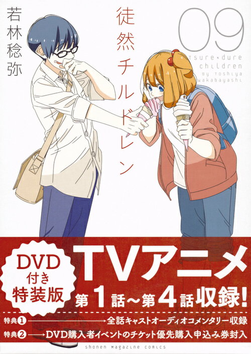 ◆◆◆小口に日焼けがあります。中古ですので多少の使用感がありますが、品質には十分に注意して販売しております。迅速・丁寧な発送を心がけております。【毎日発送】 商品状態 著者名 若林稔弥 出版社名 講談社 発売日 2017年10月17日 IS...